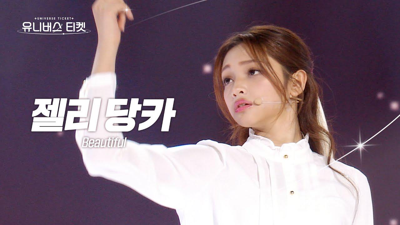 GEHLEE - UNIS JAPAN OFFICIAL FANCLUB GEHLEE - UNIS JAPAN OFFICIAL FANCLUB